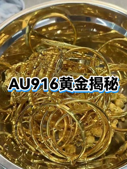 黄金回收猫腻