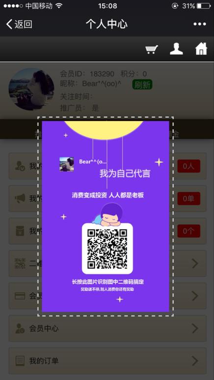 黄瓜二维码邀请码图标
