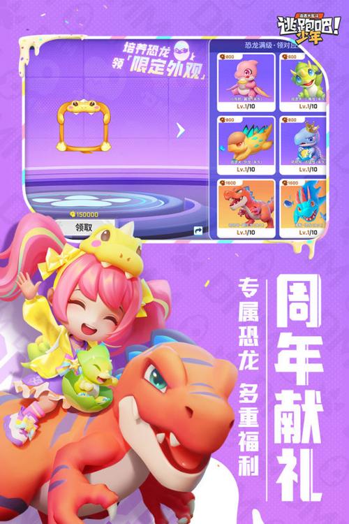 逃跑吧少年辅助器软件截图