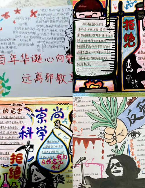 怎么加入邪教图标