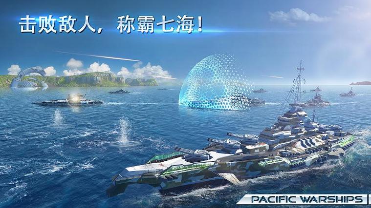 电影太平洋战舰中文版图标