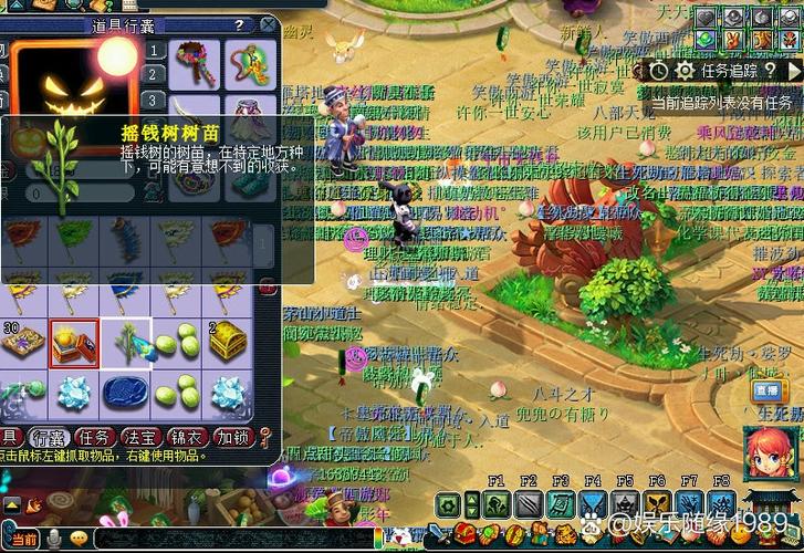 梦幻西游铃铛任务奖励图标