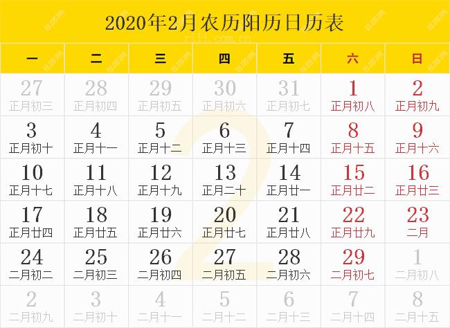 万年历2020年日历图标