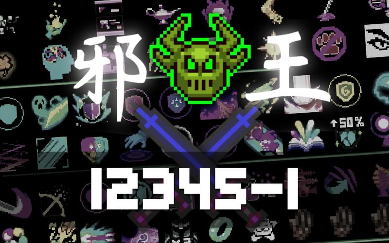 元气骑士破解版邪神工作室图标