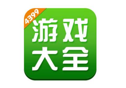 4399/游戏盒截图