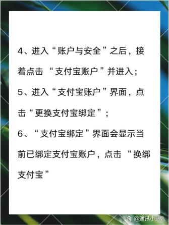 淘宝想换绑支付宝怎么办图标