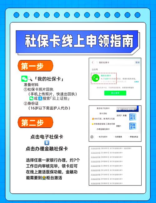 银行卡封了社保卡会封吗图标