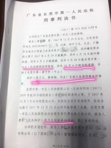 侵占他人商铺是什么罪