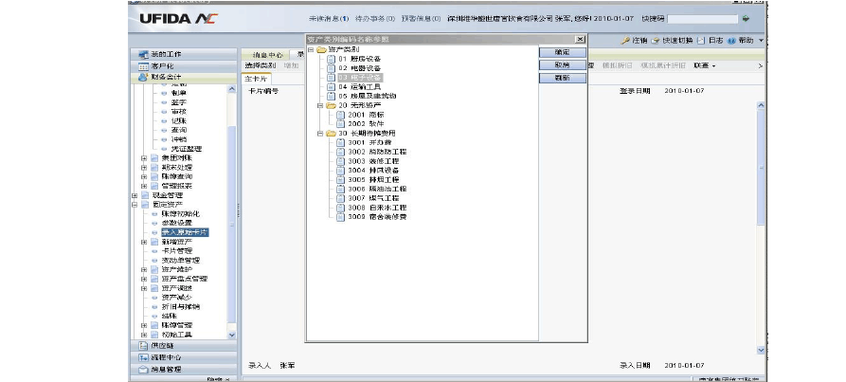 用友nc工具图标