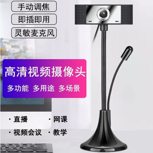 USB摄像头无广告版图标