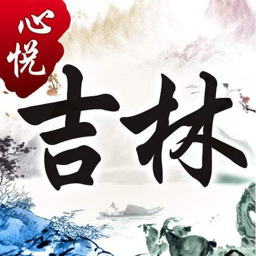 下载心悦吉林麻将图标