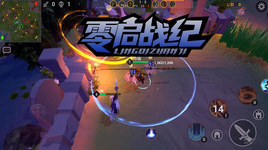 零启战纪安装包