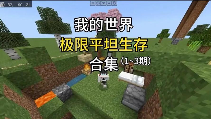 极限平坦生存一口气看图标