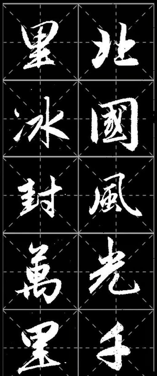 行书字帖图标