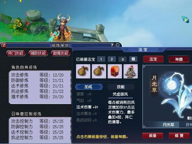 梦幻西游电脑版烟花区截图
