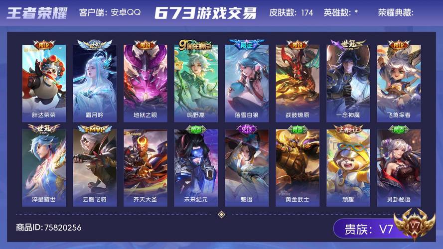 王者荣耀改屏幕比例169图标