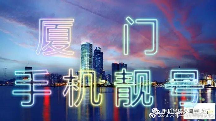 手机厦门网