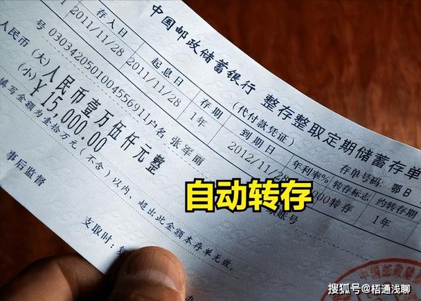 手机银行能否转账到存折截图