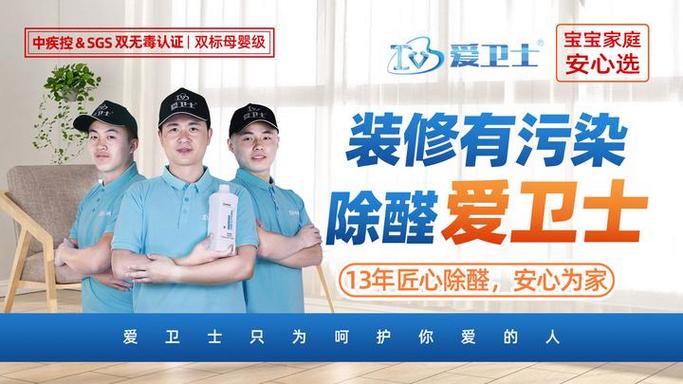 爱卫士除甲醛官网图标