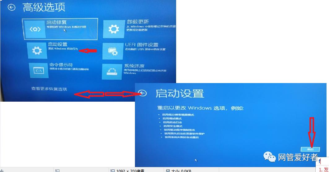 惠普开机后进不了界面截图