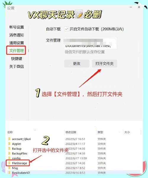 转卖电脑如何清除数据图标