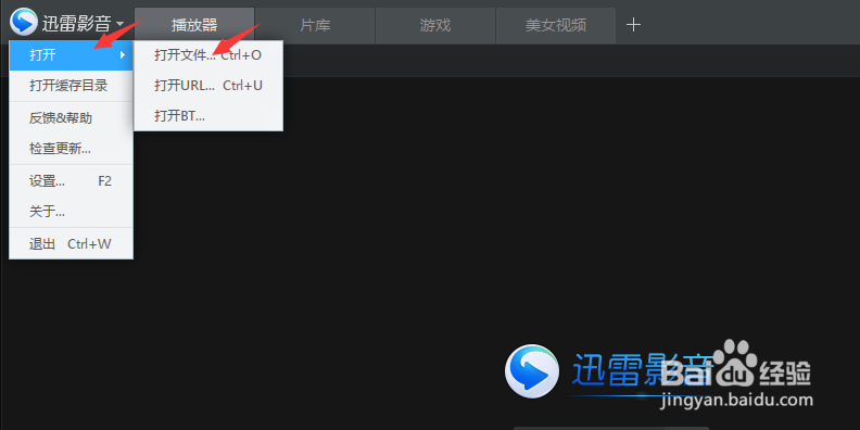 迅雷手机版视频转相册图标