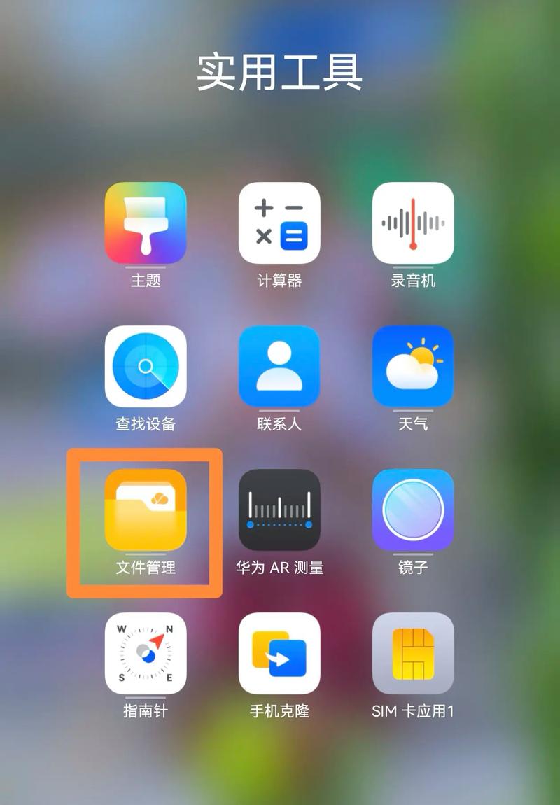 华为手机相册删除的照片怎么找回来图标