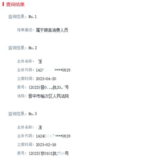 怎么查看自己限高解除没有截图