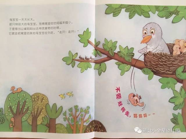 小电脑没电了绘本
