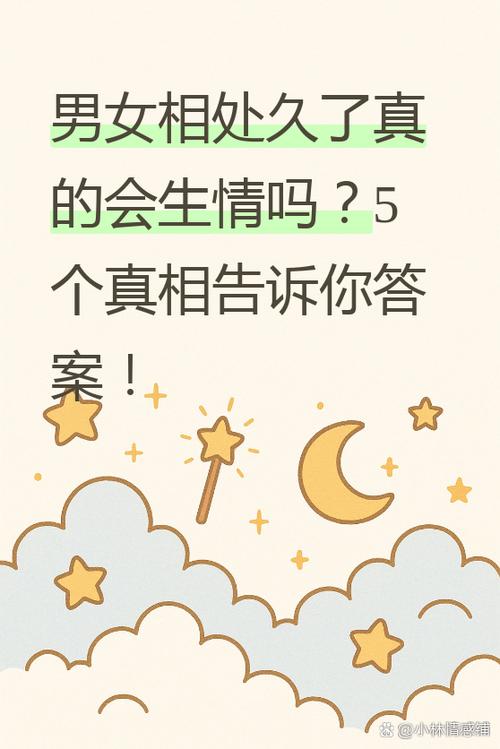 男女尴尬说明有感情吗