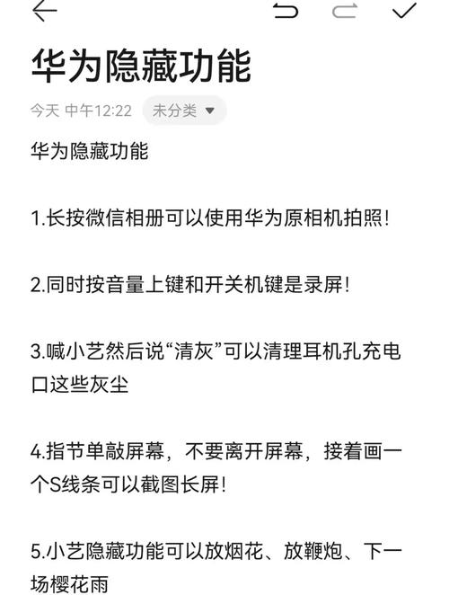 华为畅享手机怎么显示步数截图