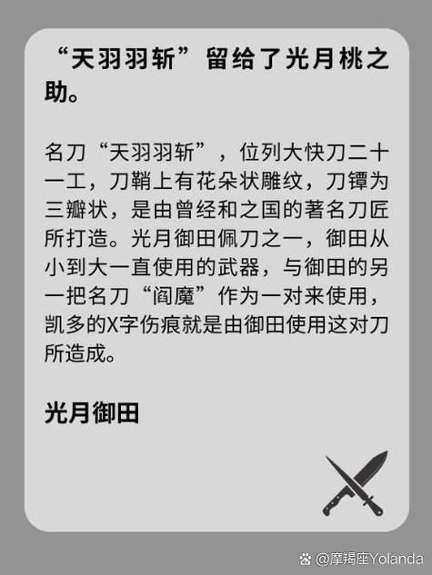 天羽羽斩图标