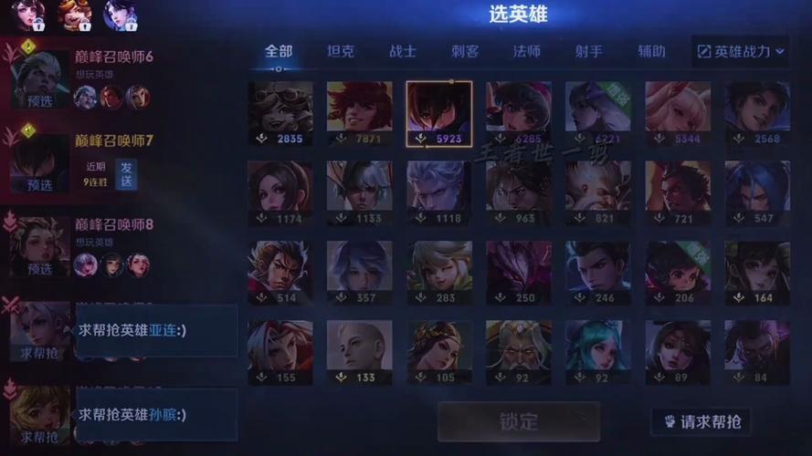 王者选英雄图标