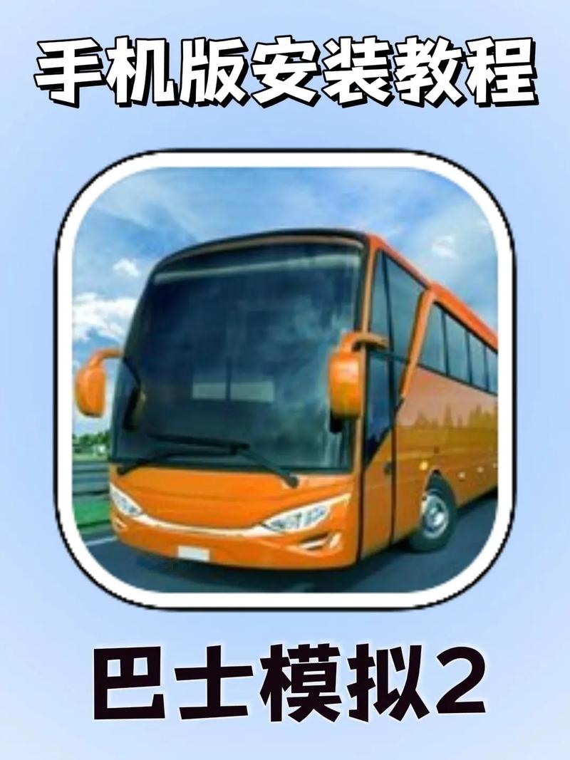 下载巴士模拟2手机版图标