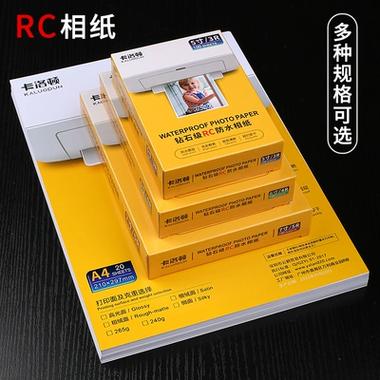喷墨打印机打印照片用什么纸好图标