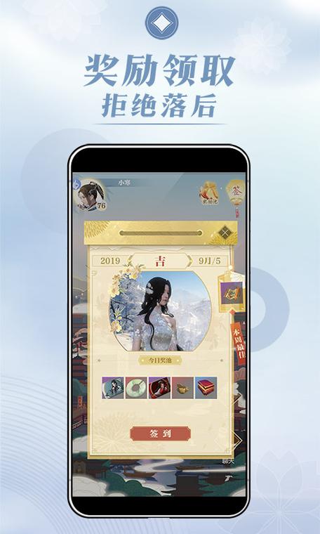 vivo逆水寒图标