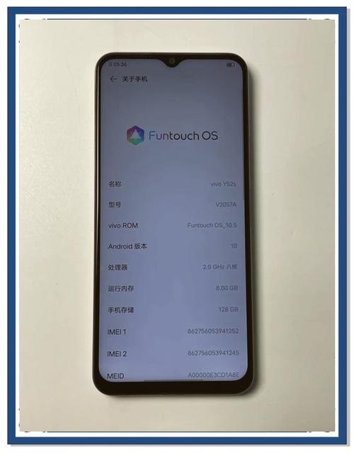 vivo手机Y52s图标