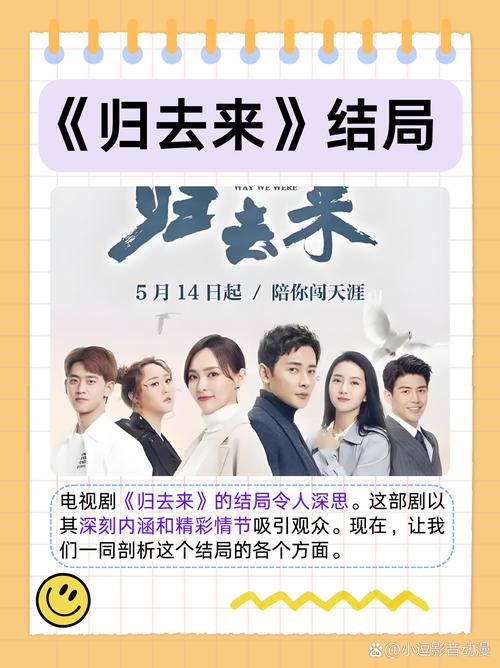 《归去来》下载