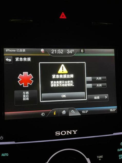 汽车中控屏卡住不动了