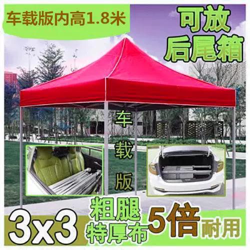 四脚伞帐篷怎么安装图标