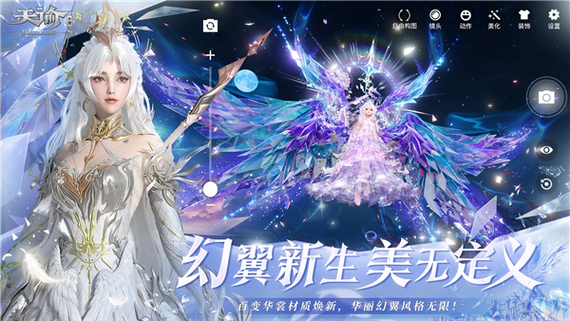 天谕红包版截图