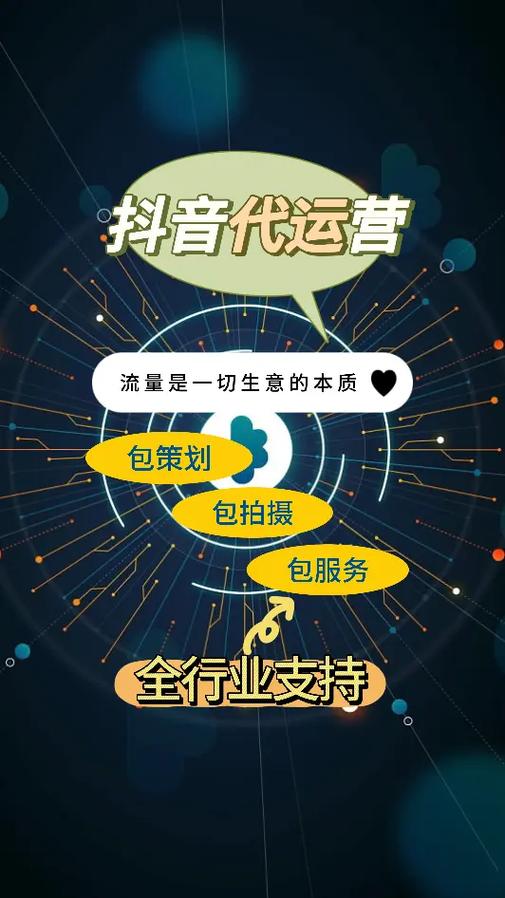 抖音接广告找谁图标