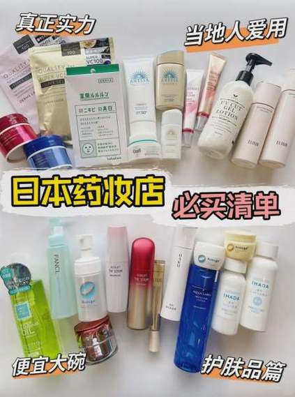 去日本免税店必买清单图标