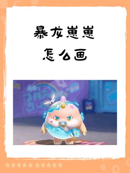 口袋暴龙5完整进化表截图
