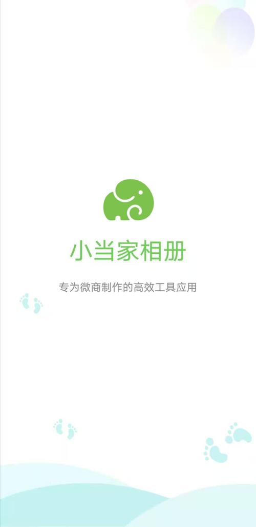 微商相册免费版图标
