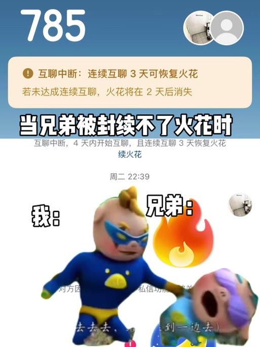 抖音火花精灵怎么聊天截图