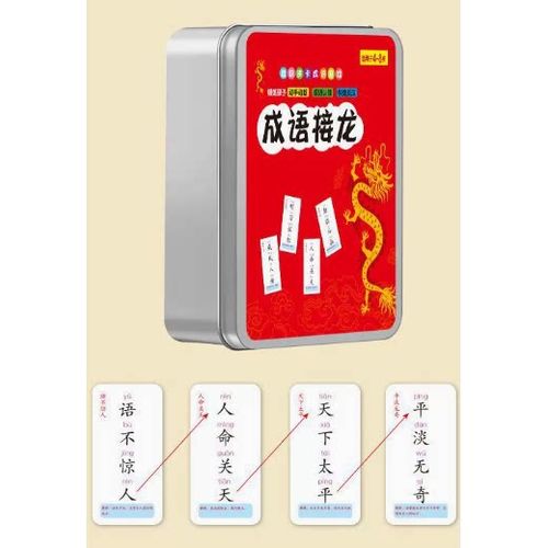 成语卡牌游戏规则截图