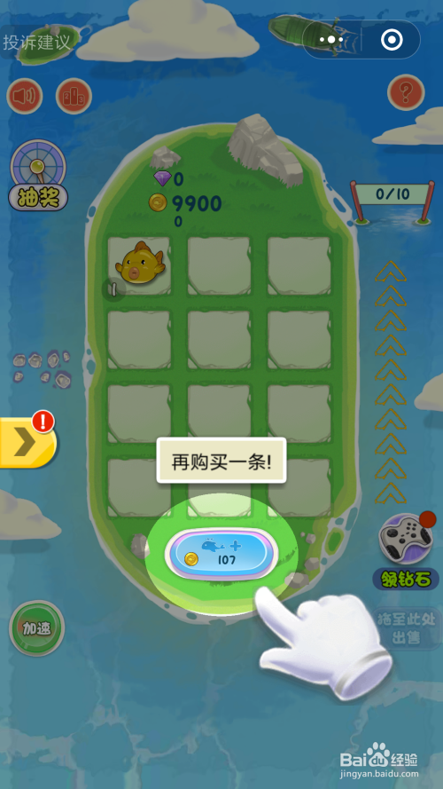 微信全民养鲲100级图标