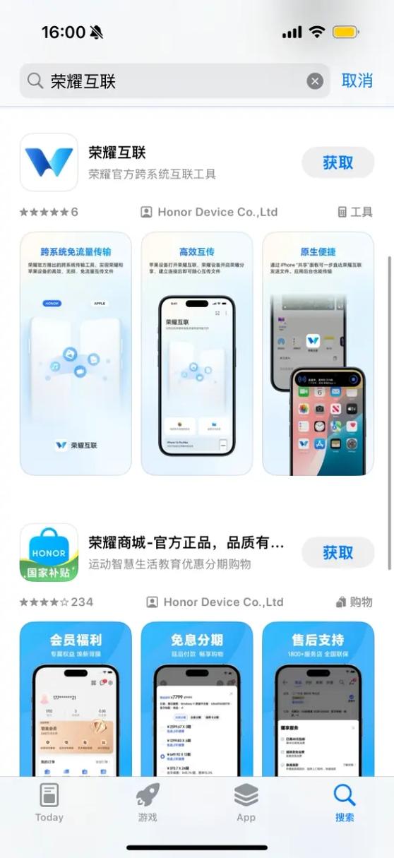 荣耀互联app图标