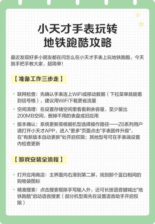 地铁跑酷怎么恢复以前的数据图标